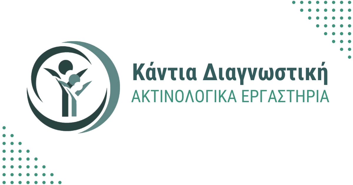 Ψηφιακής Ακτινογραφίας - Κάντια Διαγνωστική | ΑΚΤΙΝΟΛΟΓΙΚΑ ΕΡΓΑΣΤΗΡΙΑ